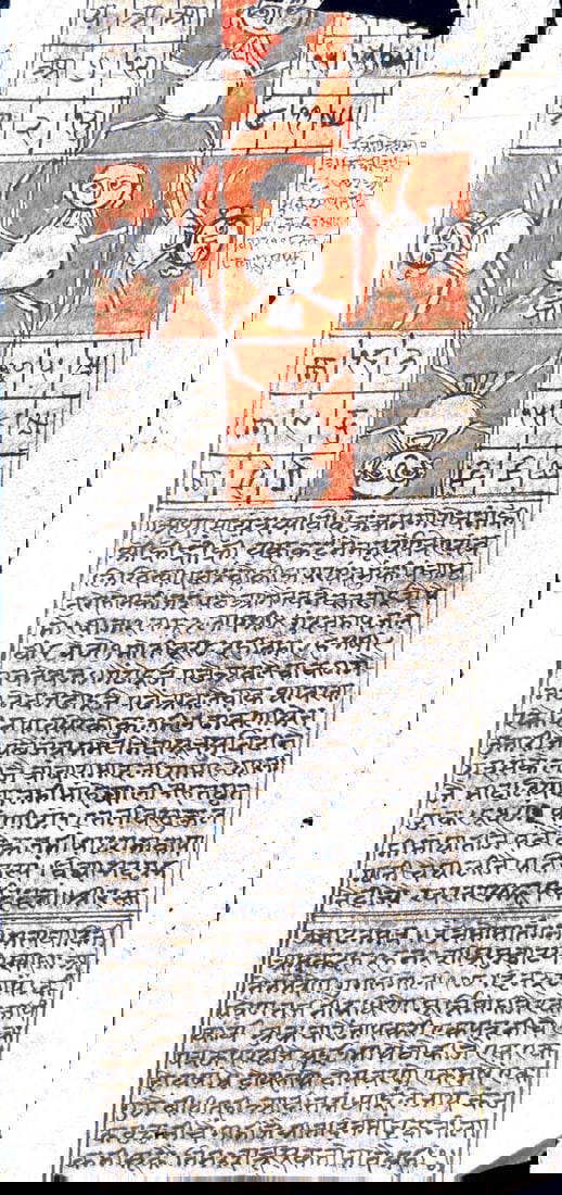 Ancient Manuscript Page In Brahmi Or Early Indian Script Auction