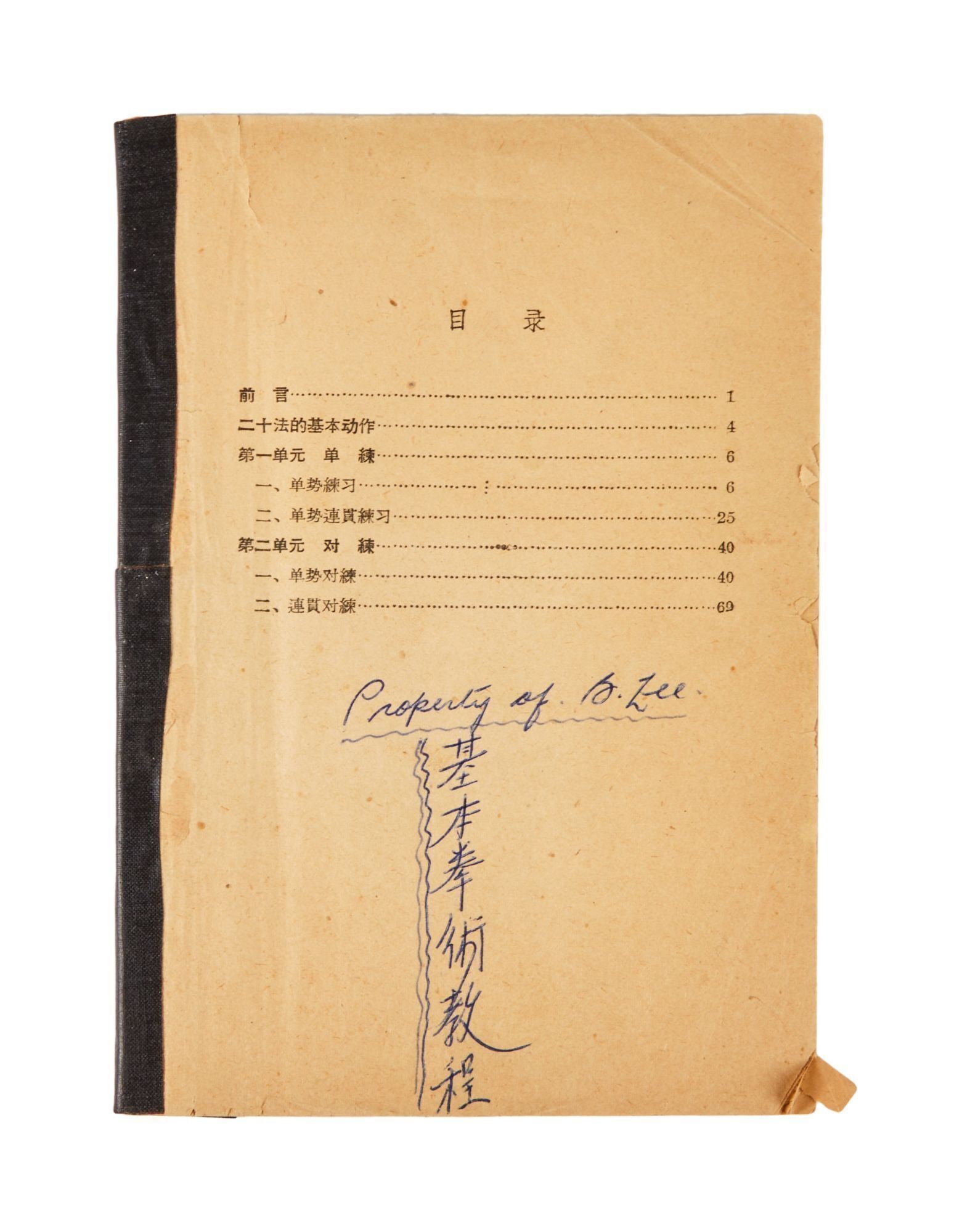 Bruce Lee | Signed Martial Arts Book Auction