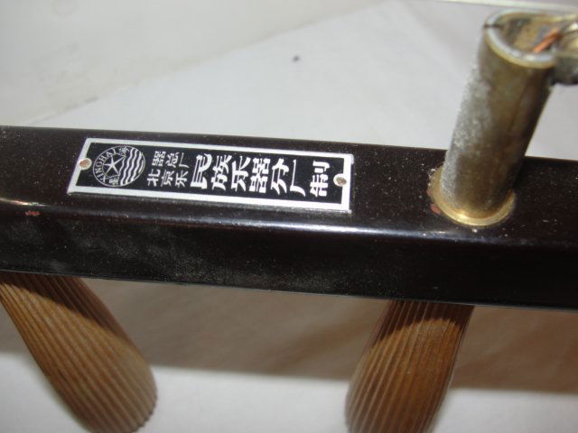 Erhu Chinese Violin-Snakeskin Soundboard : Lot 935