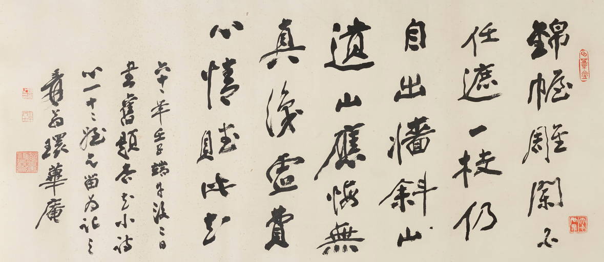 Attributed To Zhang Daqian (1899 1983) Calligraphy In Running Script, 1972