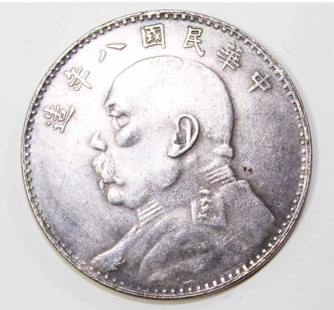 26: Chinese Silver Dollar