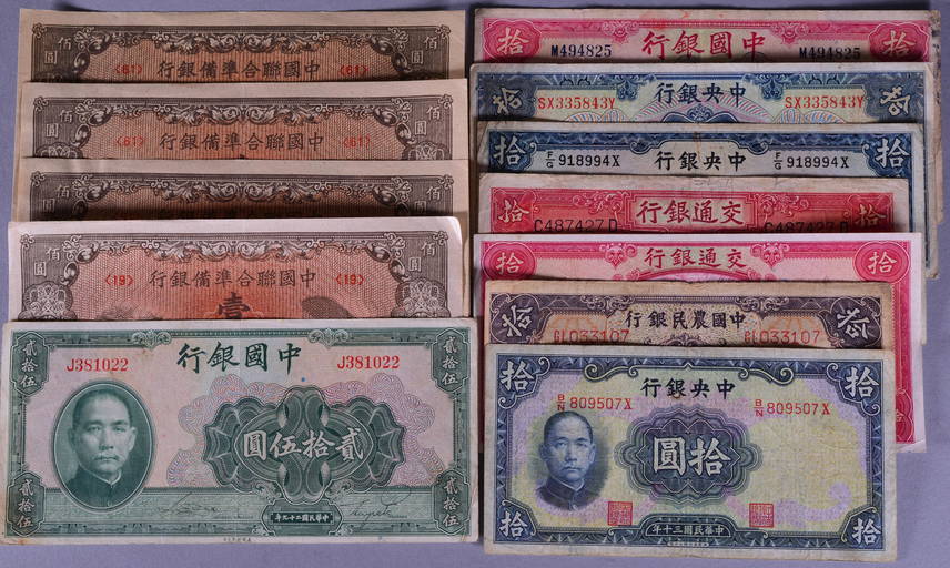 1912-1949.CHINA Republic Banknotes.(12) (#0343) on Jun 11, 2022 ...