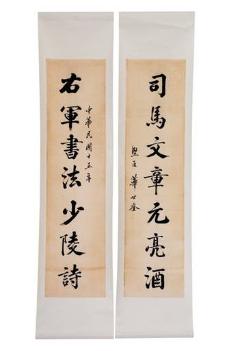 Hua Shi Kui , Ink On Paper Signed By Artist And Wi