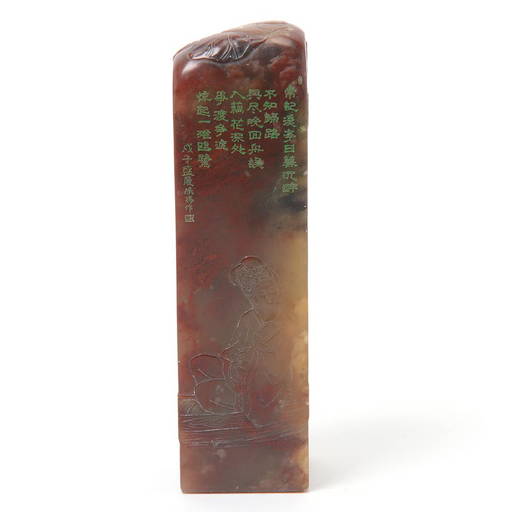 'chicken Blood' Stone Seal