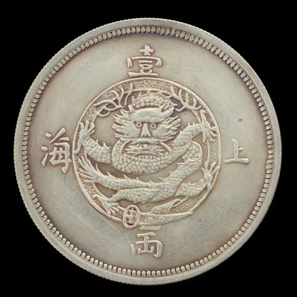 1223: Chinese 1867 Shanghai One Tael Silver Coin. - Mar 05, 2012 ...