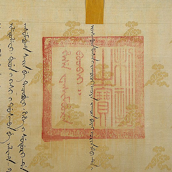 An Imperial Edict, Early Qing Dynasty