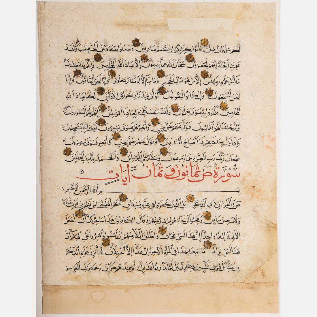 An Egyptian Illuminated Manuscript, Cairo Egypt, An Egyptian Illuminated Manuscript, Cairo Egypt,
