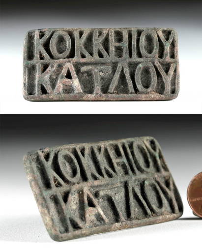 Roman Republic Bronze Bread Stamp, Greek Letters