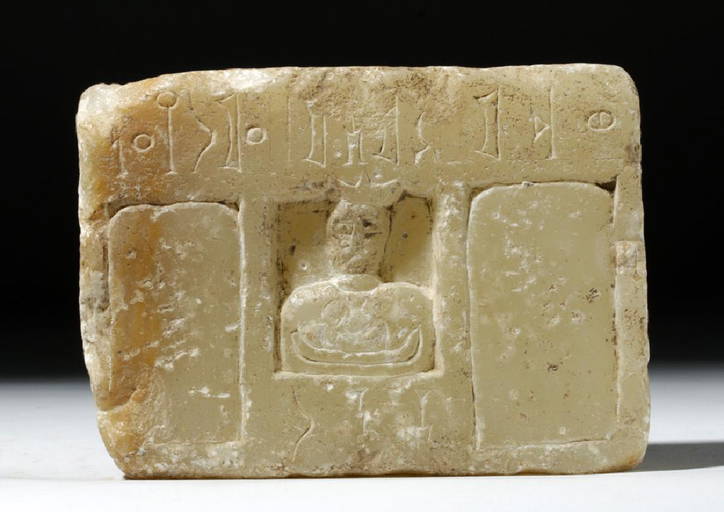 South Arabian Alabaster Stele W/ Inscription