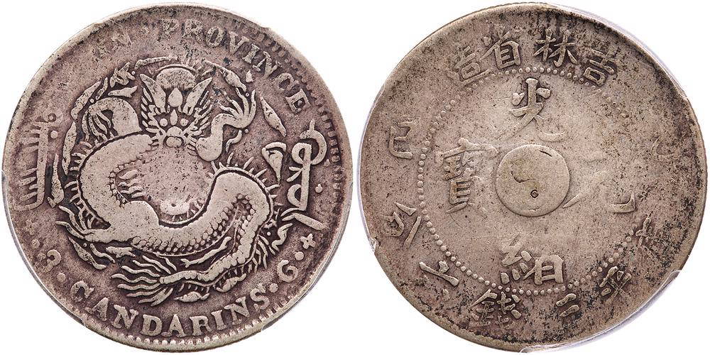Chinese Provinces: Kirin. 50 Cents, ND (1905) (#1673) on Sep 28, 2022 ...