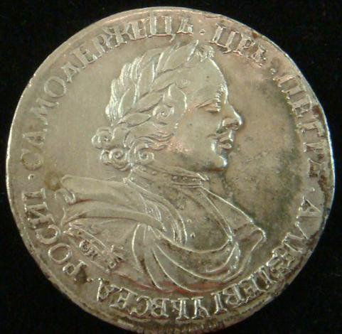 Rare Peter The Great One Ruble Coin, Ca 1710