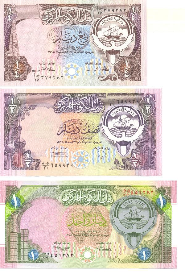 15: Collectible World Currency - Kuwait Banknotes