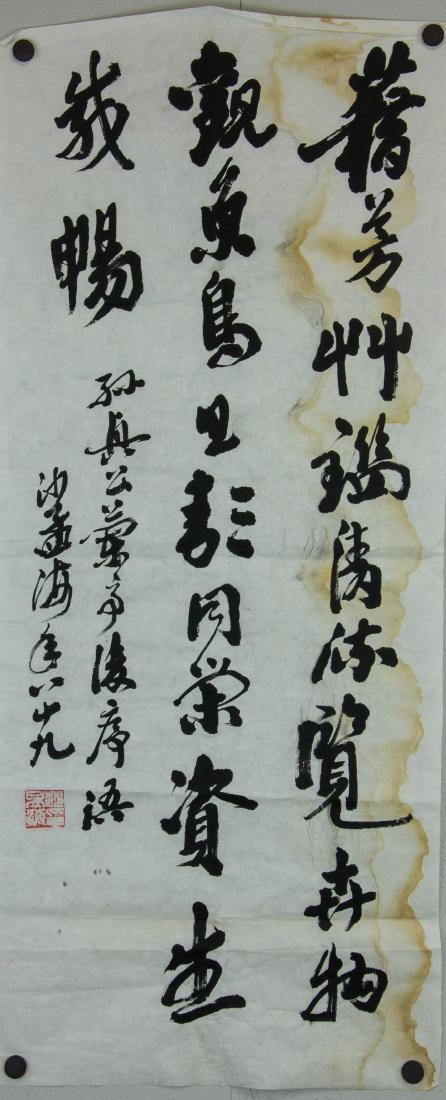Sha Menghai 1900-1992 Chinese Calligraphy on Paper - Aug 10, 2017 | 888 ...