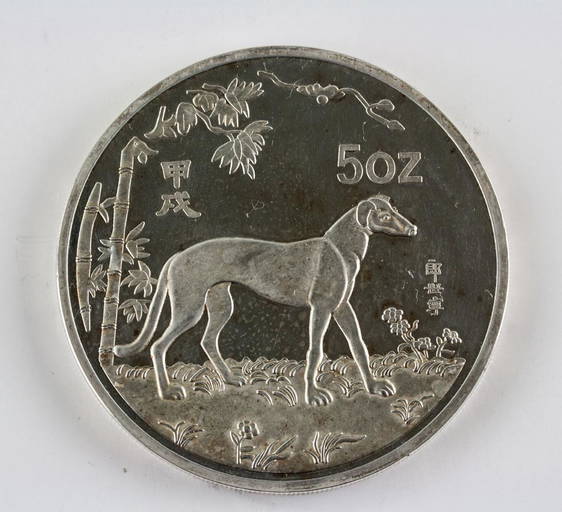 Chinese 5oz Year Of Dog 1994 Fine Silver Coin