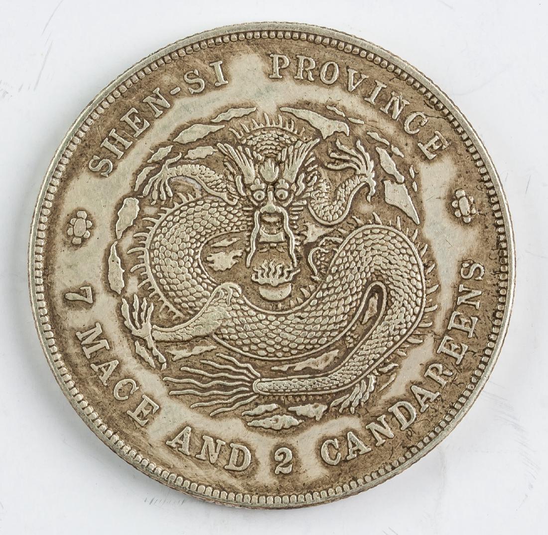 1898 China Shen-Si Guangxu Yuanbao Coin
