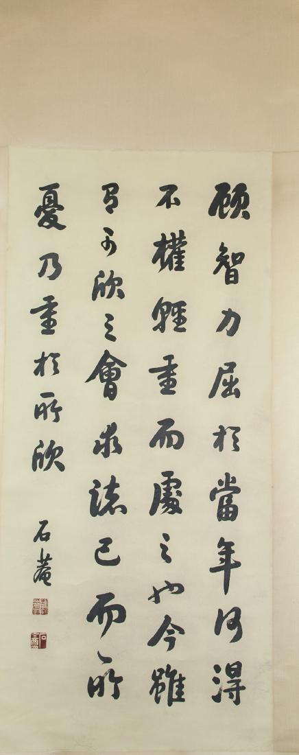 LIU YONG Chinese 1719-1805 Ink Calligraphy Scroll