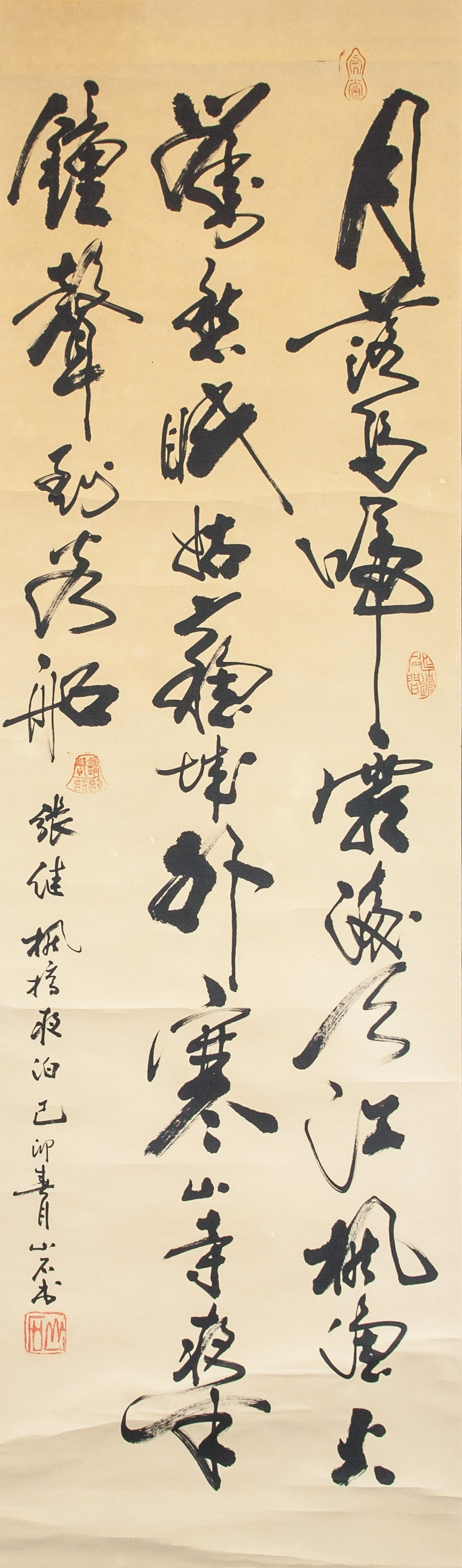 Shanshi 1936 Chinese Ink Calligraphy Poem