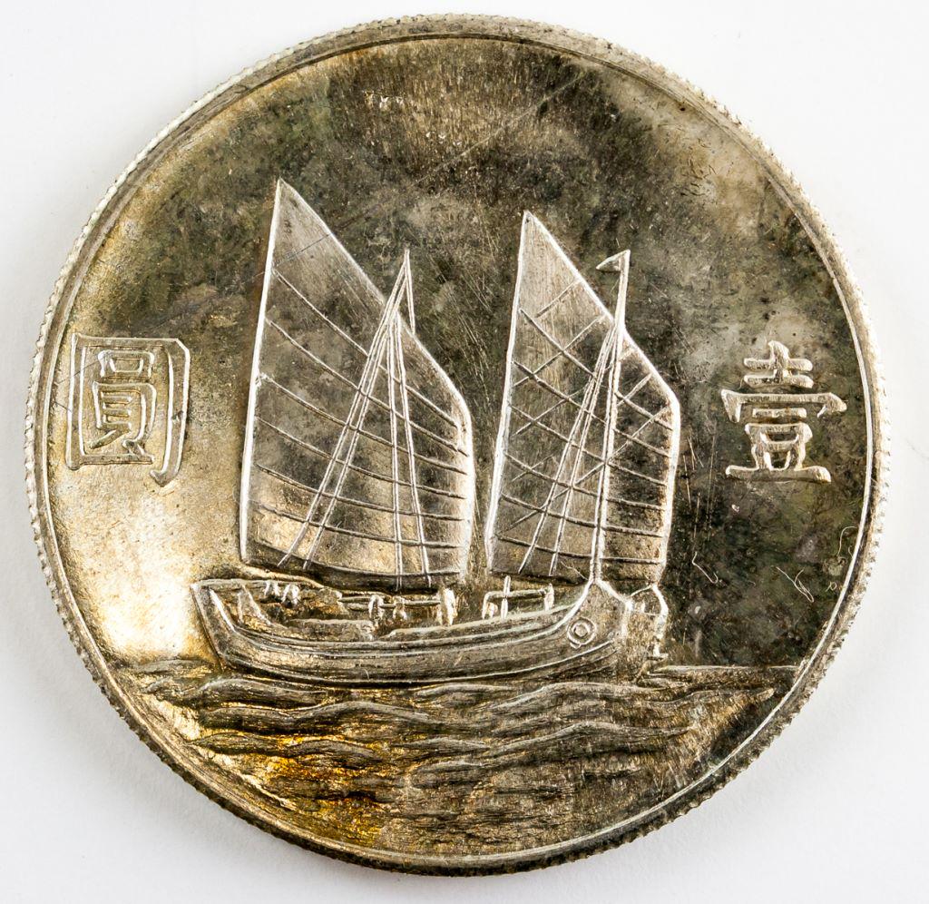 Chinese 1933 One Yuan Coin