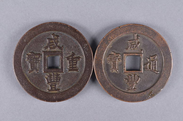 Chinese Bronze Tong Bao Medallion Pendants