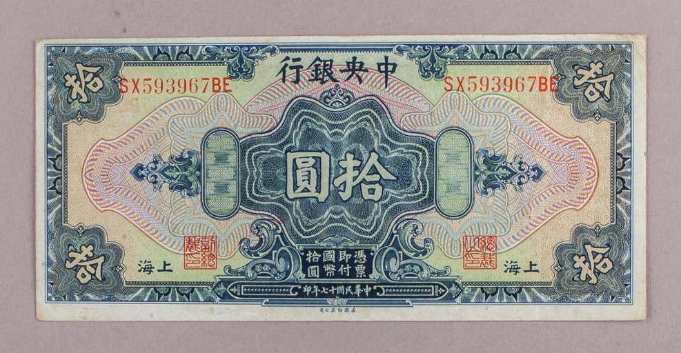 1928 Roc $10 Banknote Central Bank Of China
