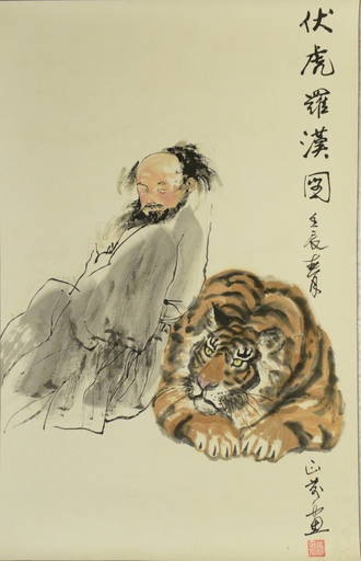 Chinese Drawing Lohan With Tiger Zhang Zheng Qian