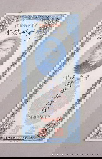 1930 Roc China $500 Customs Gold Unit Banknote