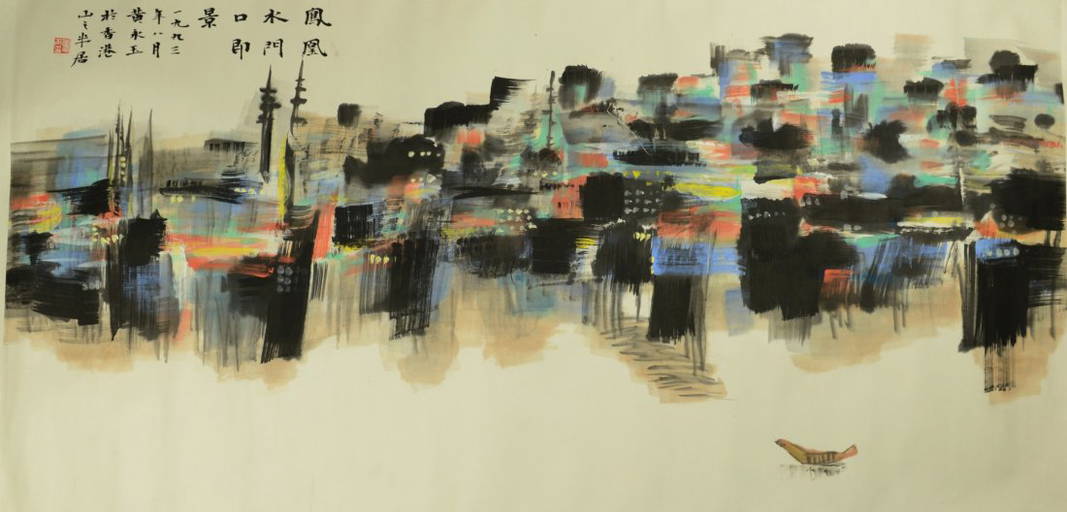 Chinese Modern Artist Painting Huang Yong Yu 1993