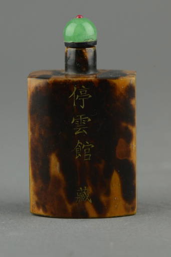 Turtle Shell Carved Snuff Bottle W Gilt Characters
