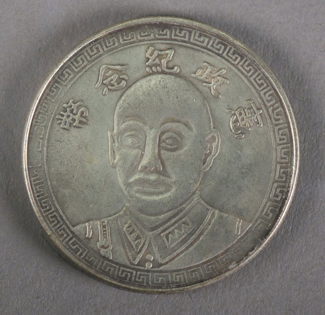Chinese Republic Year 25 Commemorative Coin