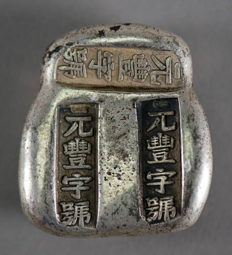 Chinese Yuanfeng Silver Bullion