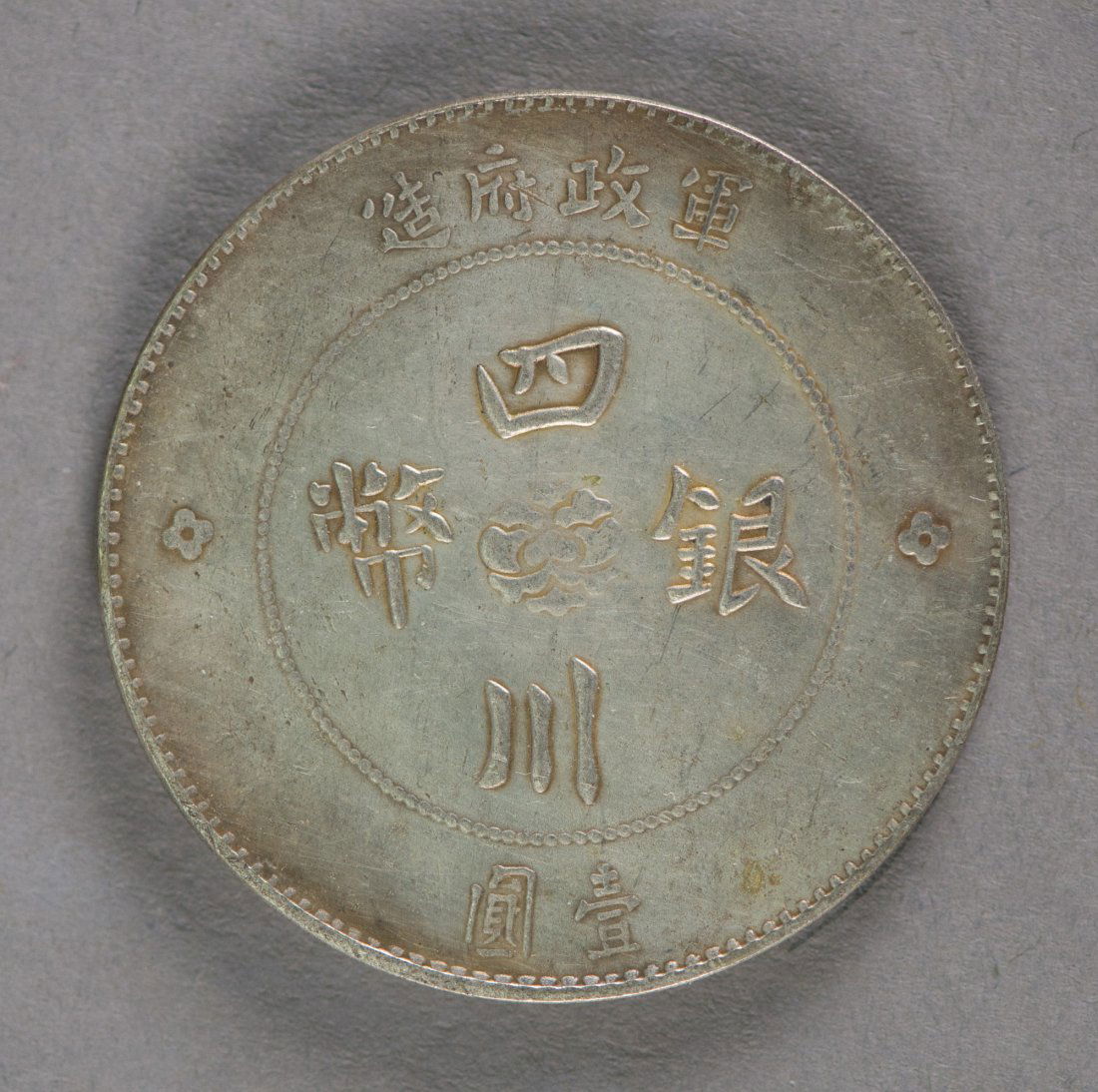 Chinese Republic Sichuan Silver Coin