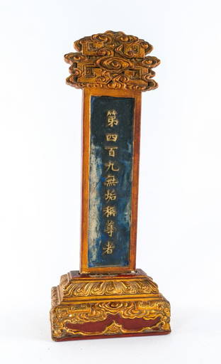 Antique Chinese Altar Tablet Qing Dynasty
