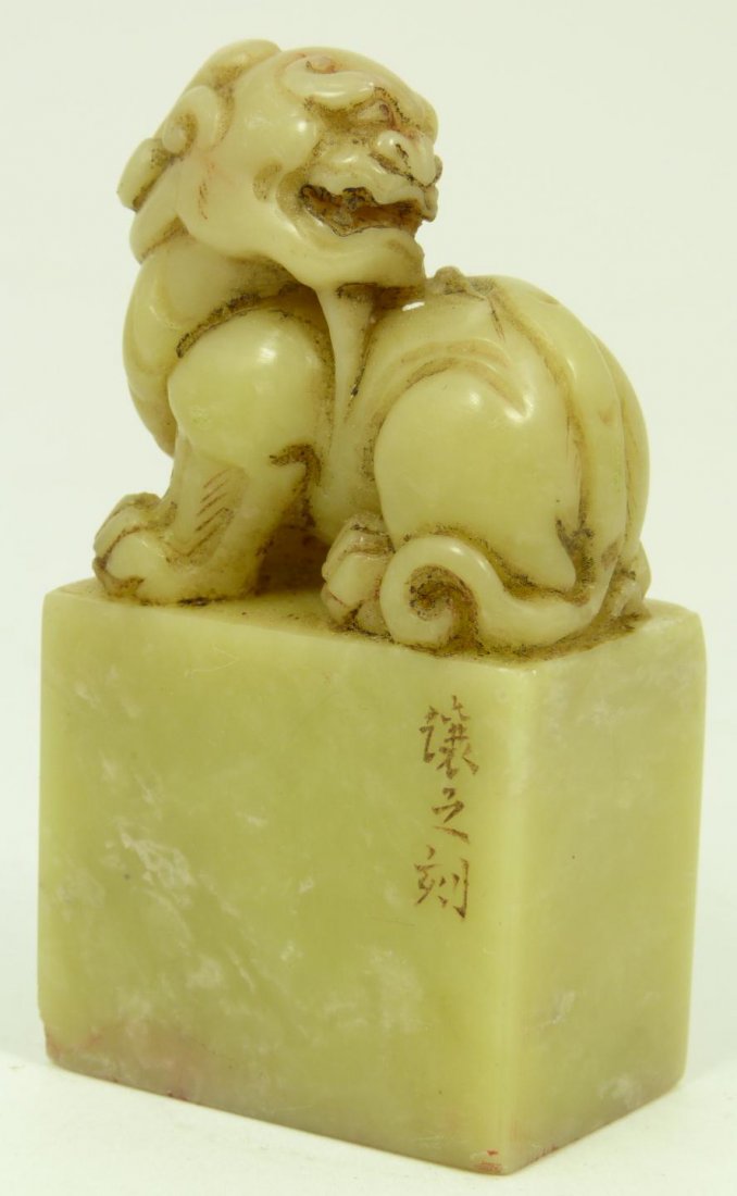 Chinese Carved Shoushan Stone Foo Dog Chop Seal