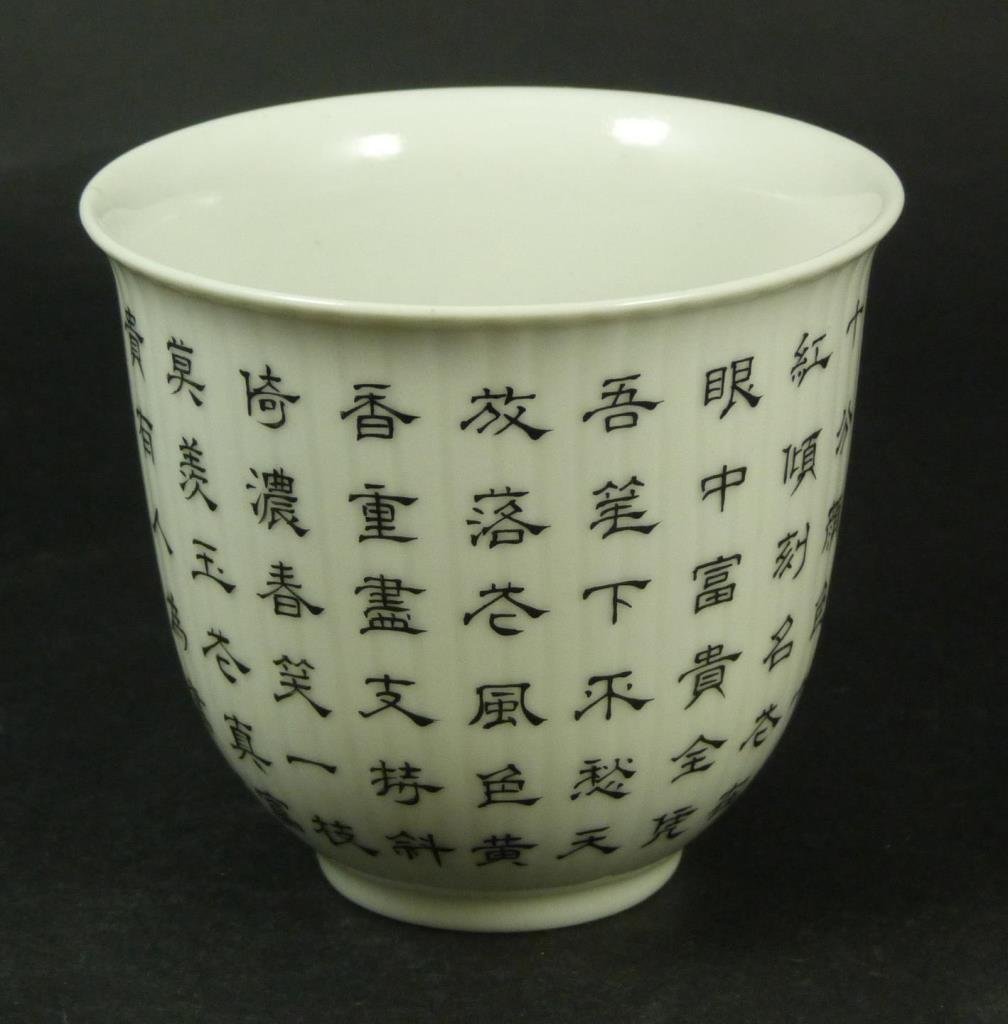 ANTIQUE CHINESE HAND PAINTED CALLIGRAPHY CUP