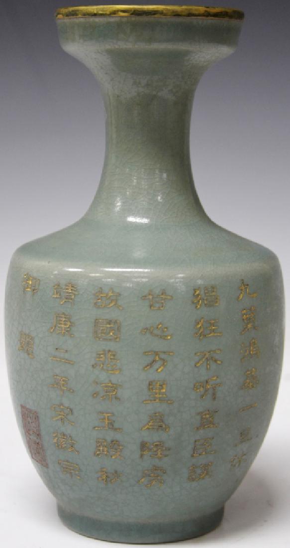 Chinese Green Celadon Pottery Vase, 8" H