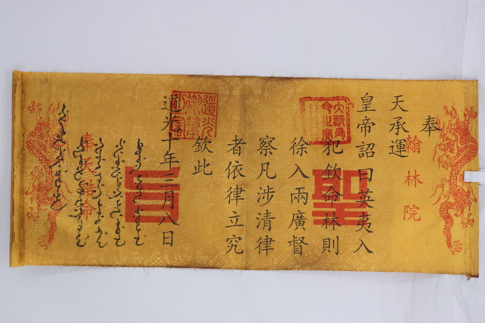 Vintage Silk Scroll With Dragons & Calligraphy