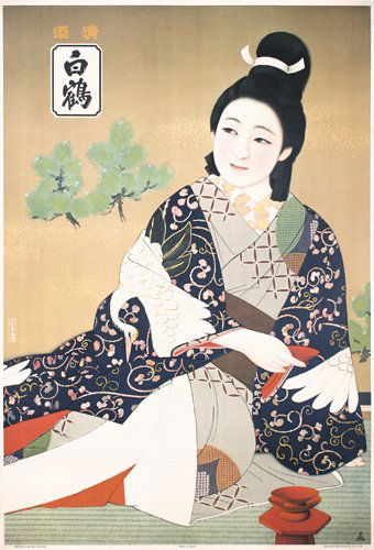 23: Original 1930s Japanese Sake Advertising Poster