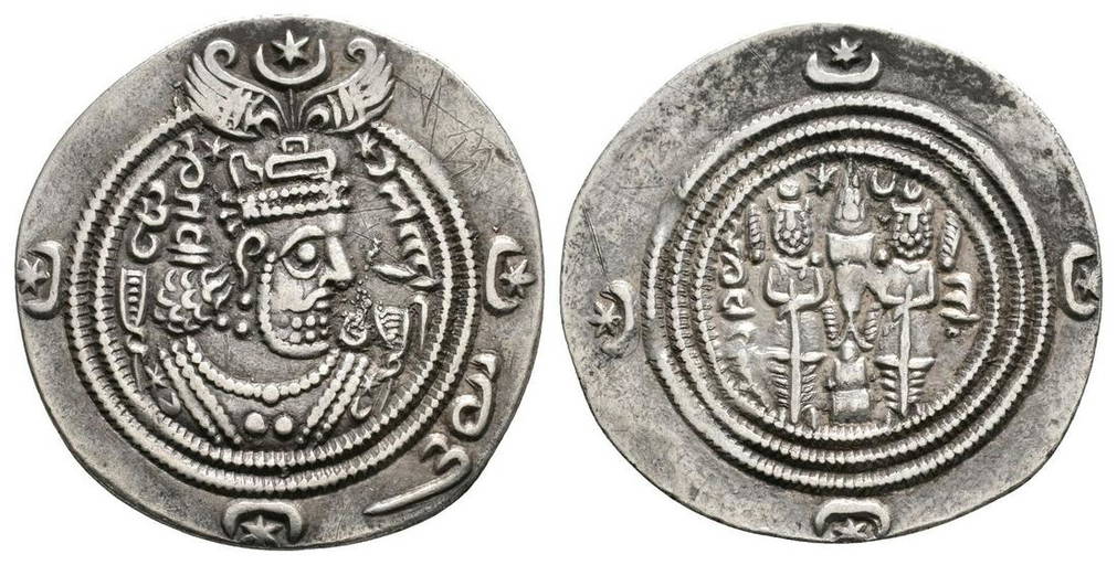 Islamic Arab Sassanian Fire Altar Dirham