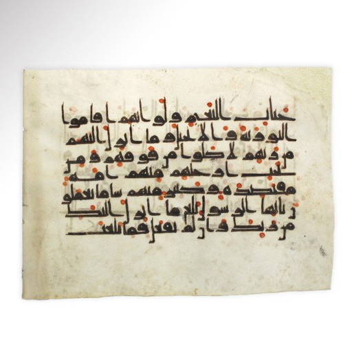 Andalusian Quran Vellum Folio Manuscript, Kufic Script,