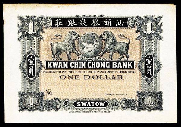 Kwan Chin Chong Bank Private Banknote.