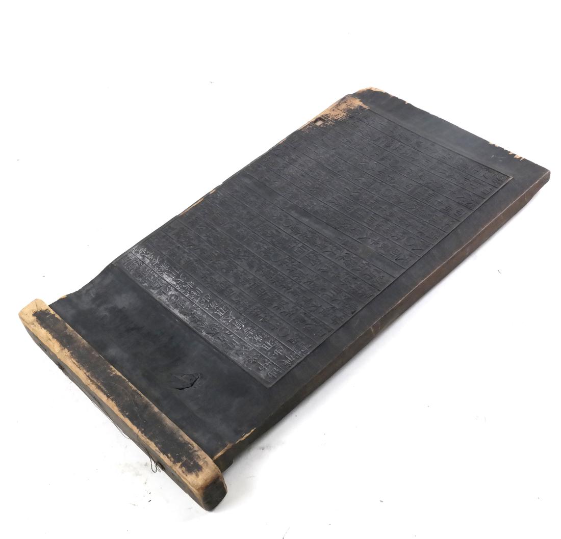 Chinese Woodblock Ink Stamp