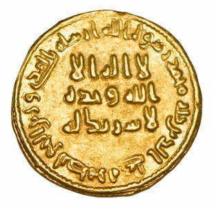 ANCIENT ISLAMIC COINS, ARTS & ANTIQUITIES Auction on Mar 20, 2023 by AM ...