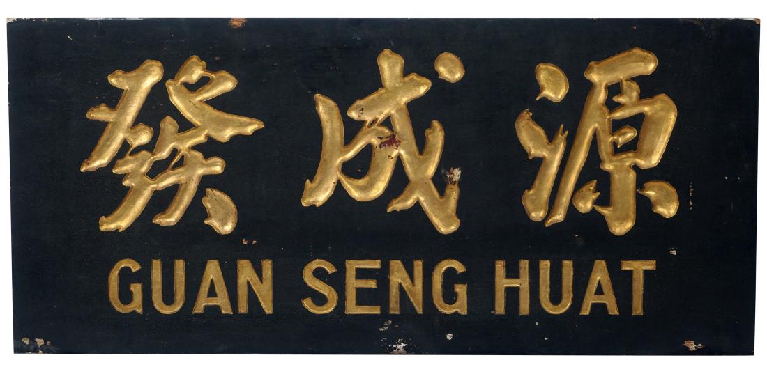 Incise Carved Chinese Wooden Sign