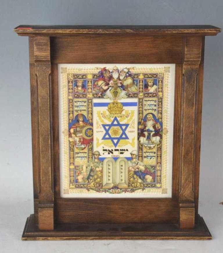 Thorens Swiss "israel" Music Box Plays Hatikvah
