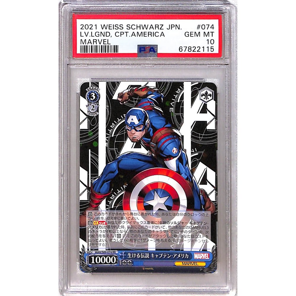 2021 Weiss Schwartz Capt. America Psa 10 Auction