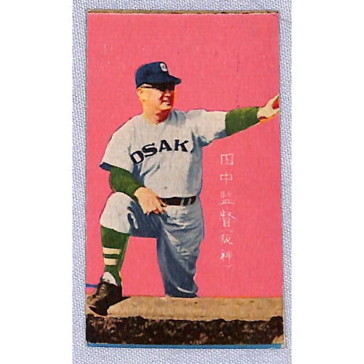 Vintage Japanese Baseball Card
