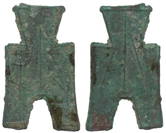 China Ancient Ping Yang Spade Money