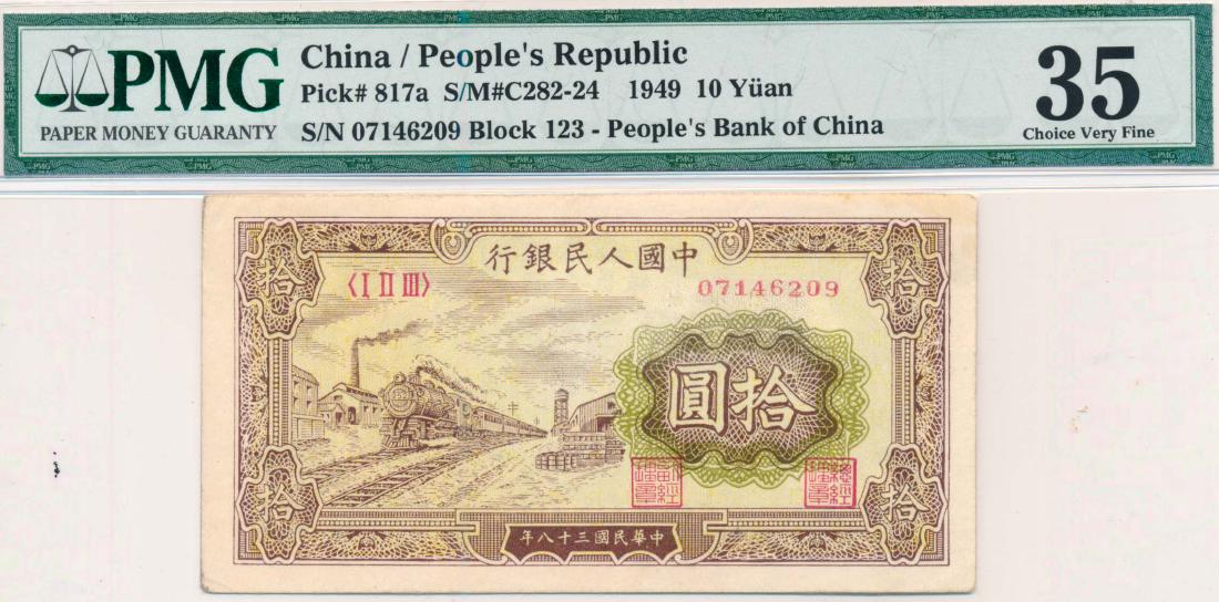 Prc 10 Yuan 1949