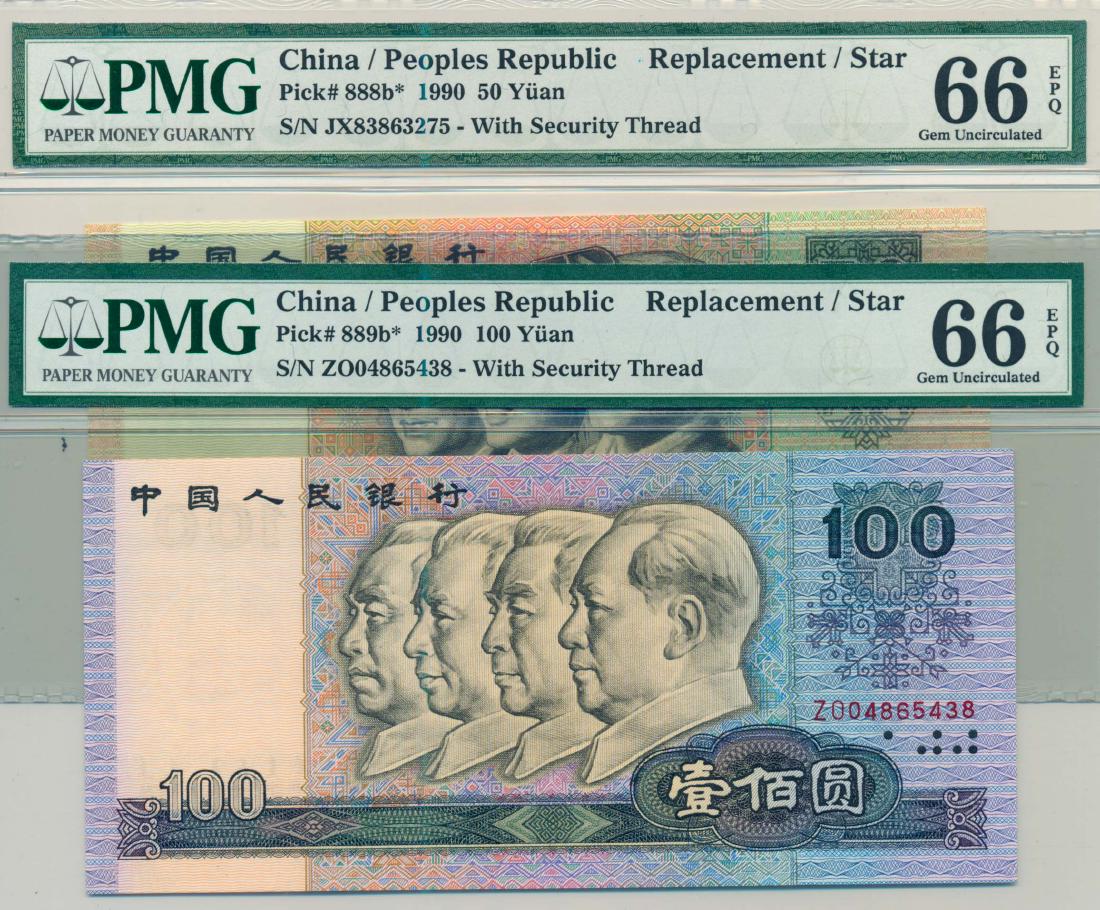Prc 50 & 100 Yuan 1990 Replacement