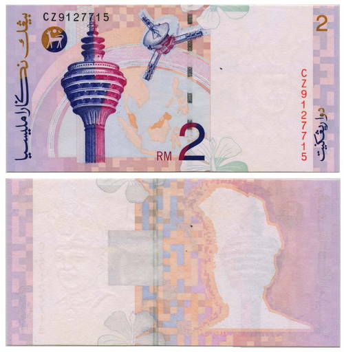 Malaysia 8th Series: Rm2 Missing Print